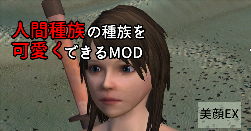 おすすめMOD紹介【kenshi】取得できる経験値が5倍になるMOD「Godsend EXP 5x」 | SteamGame MOD案内所
