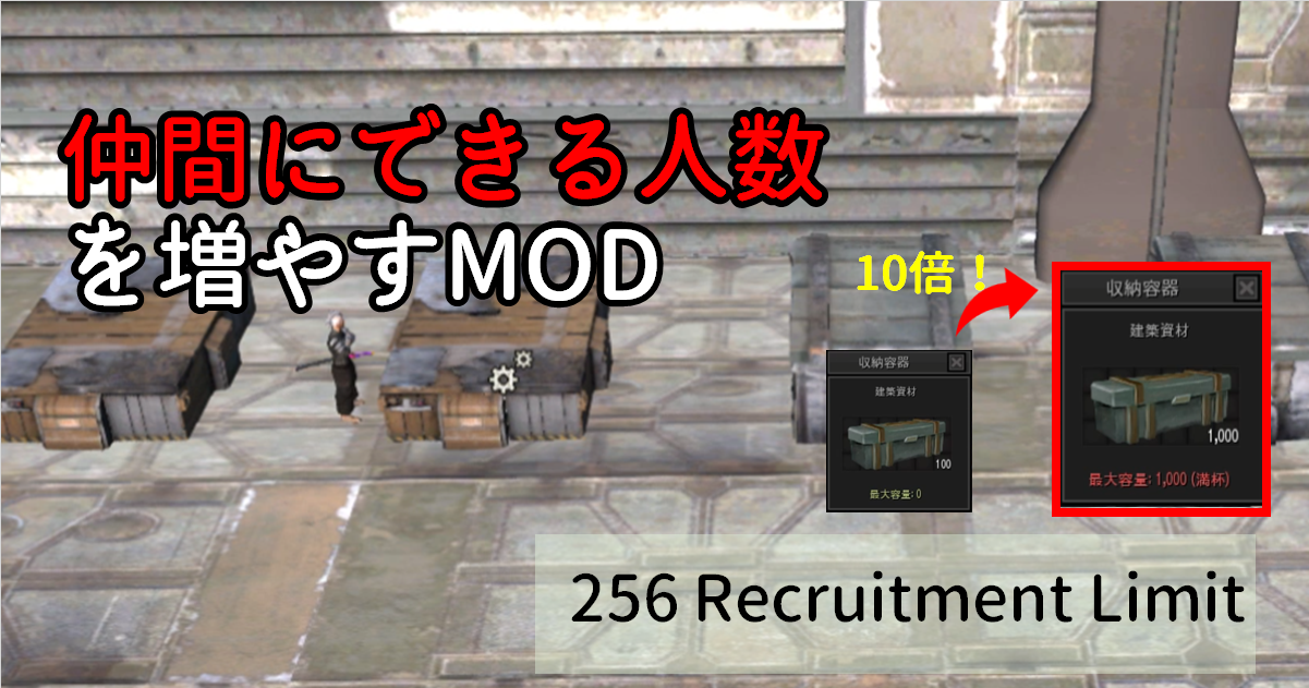 おすすめMOD紹介【kenshi】仲間に雇える人数の上限を増やすMOD 「256 Recruitment Limit」 | SteamGame ...