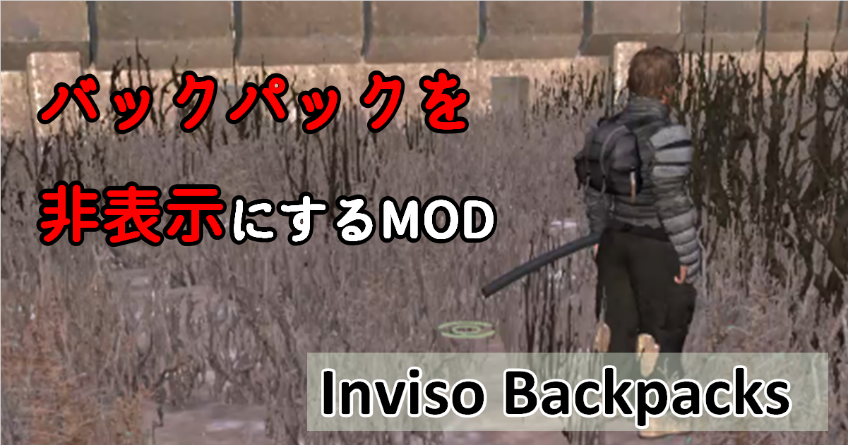 おすすめMOD紹介【kenshi】バックパックを非表示にするMOD 「Inviso Backpacks」 | SteamGame MOD案内所