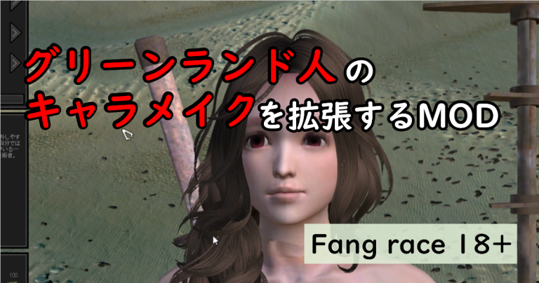 おすすめMOD紹介【kenshi】アニメ スタイルの種族を追加するMOD「VRoid Race (English)」 | SteamGame MOD案内所