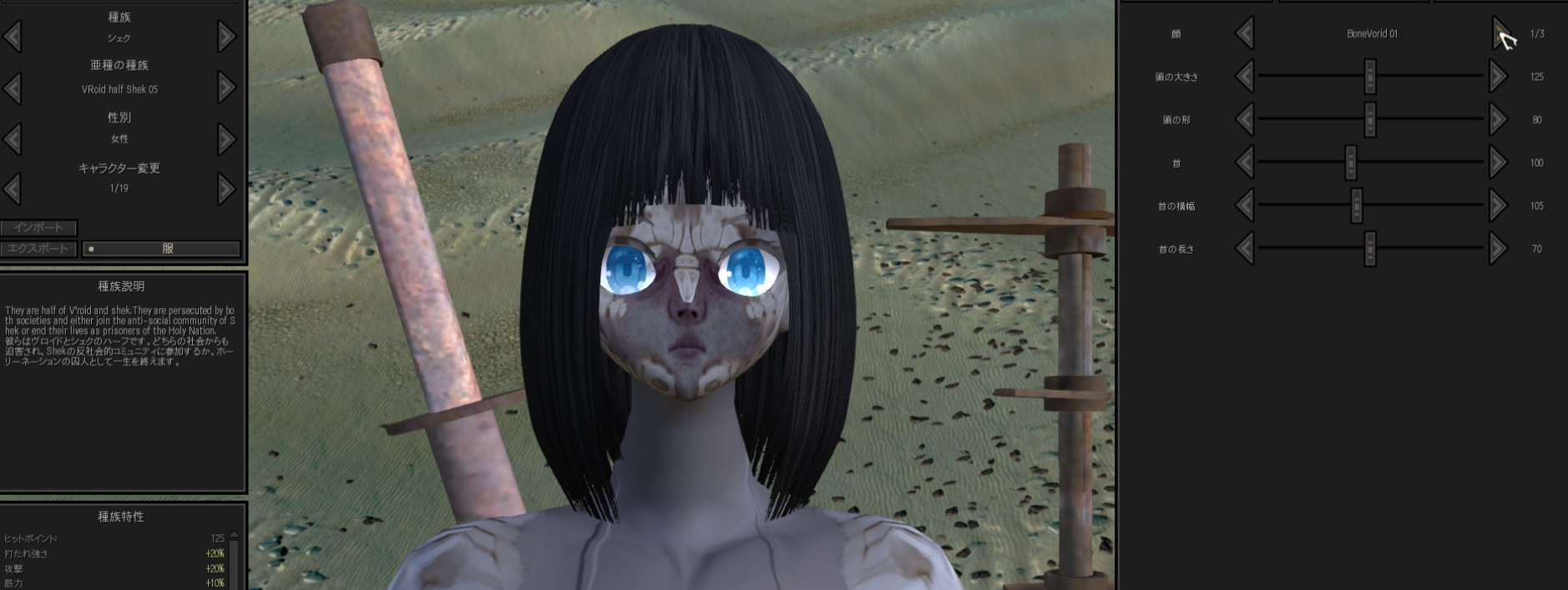 おすすめMOD紹介【kenshi】アニメ スタイルの種族を追加するMOD「VRoid Race (English)」 | SteamGame MOD案内所