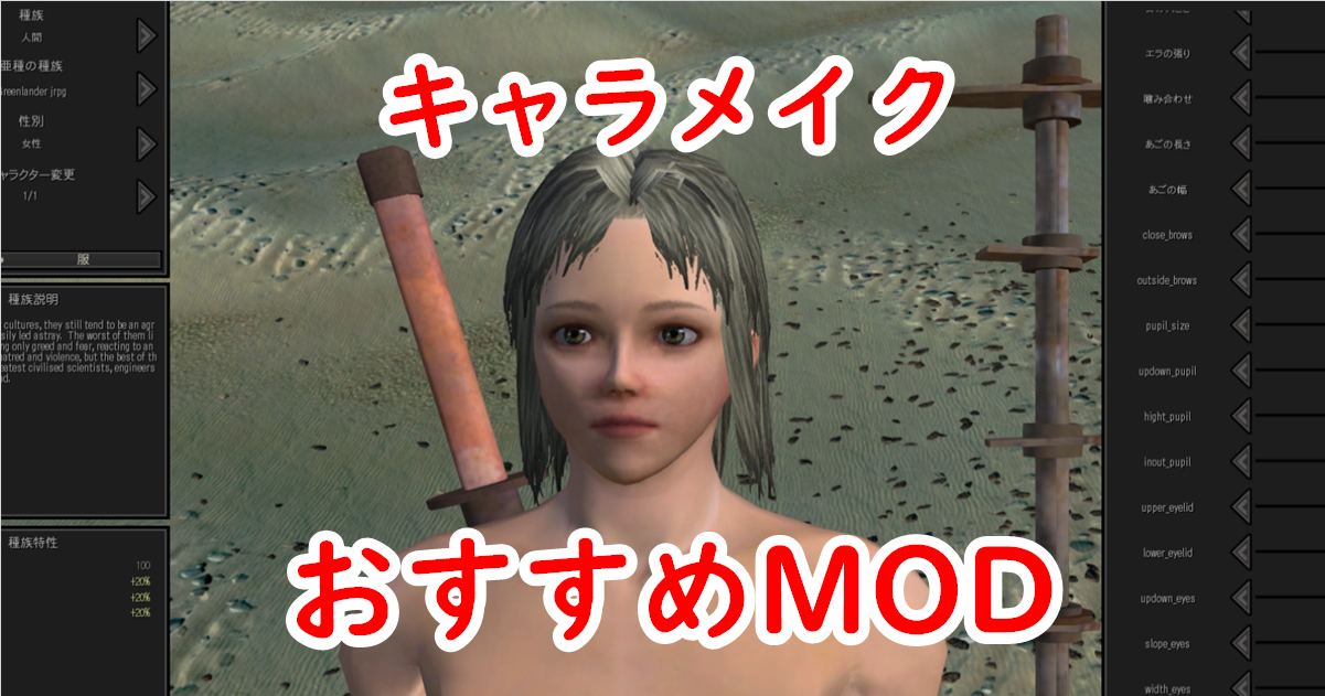 kenshiのMOD紹介ページ！ | SteamGame MOD案内所