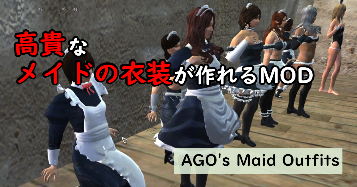 おすすめMOD紹介【kenshi】高貴なメイドの衣装が作れるMOD パート2「AGO’s Maid Outfits」 | SteamGame ...