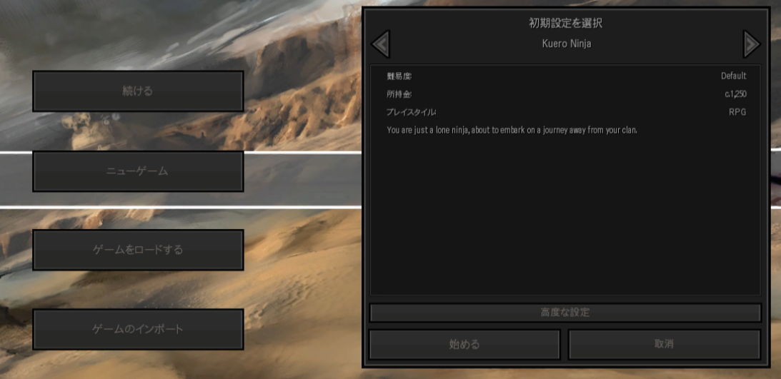 おすすめMOD紹介【kenshi】InfinityBladeIIIのKueroの武具と派閥を追加するMOD「Kuero Ninja Clan ...