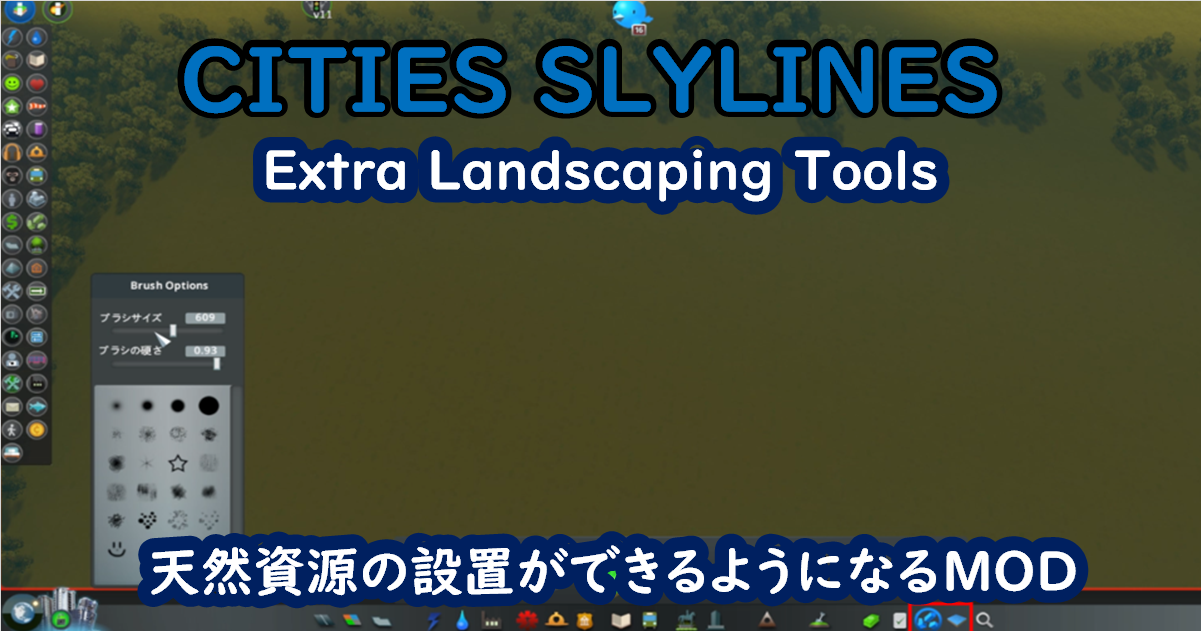 おすすめMOD紹介【Cities: Skylines】天然資源を配置できるようになるMOD「Extra Landscaping Tools」 | SteamGame MOD案内所