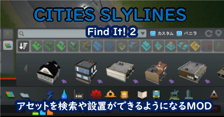 おすすめMOD紹介【Cities: Skylines】道路の種類を増やしてくれるMOD「Network Extensions 2」 | SteamGame MOD案内所