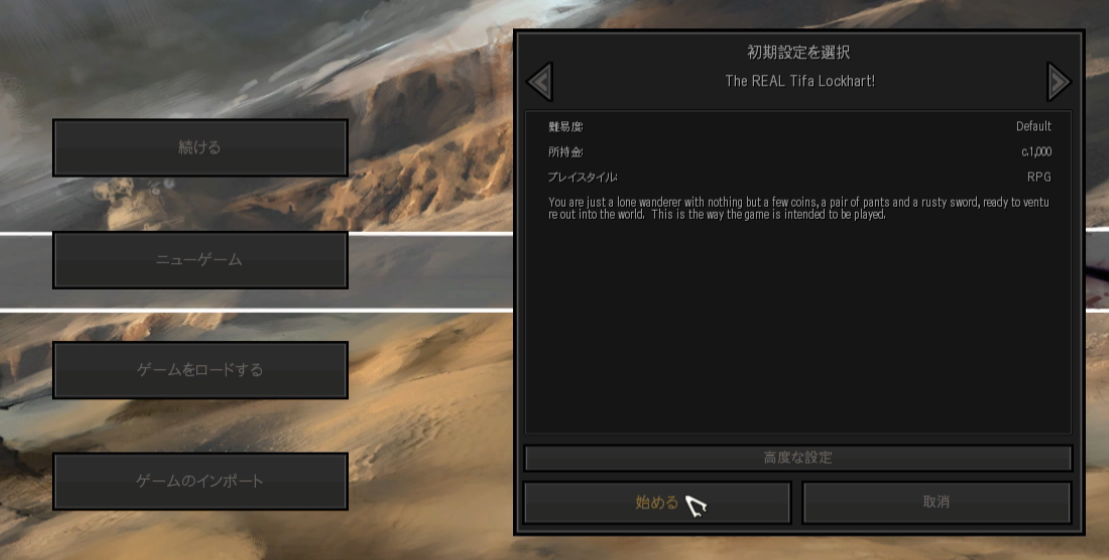 おすすめMOD紹介【kenshi】ティファと衣装を追加するMOD「FFVII: Tifa Lockhart HD」 | SteamGame ...