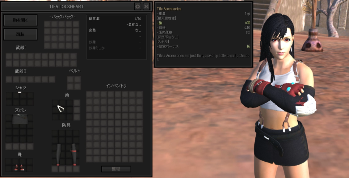 おすすめMOD紹介【kenshi】ティファと衣装を追加するMOD「FFVII: Tifa Lockhart!!」 | SteamGame MOD案内所