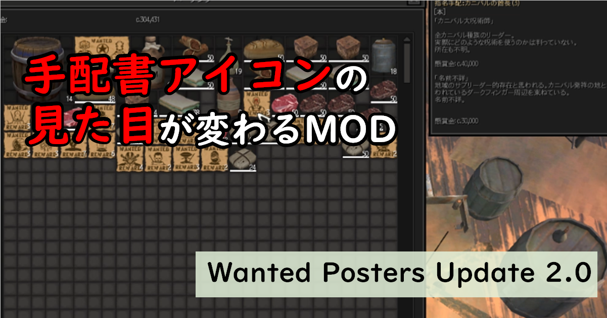 おすすめMOD紹介【kenshi】手配書アイコンの見た目が変わるMOD「Wanted Posters Update 2.0 ...