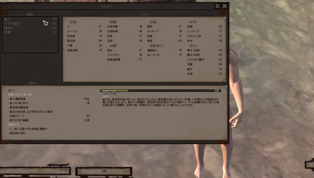 おすすめMOD紹介【kenshi】筋肉がつくと体型の変化を抑えるMOD「No Female Muscle Definition」「No ...