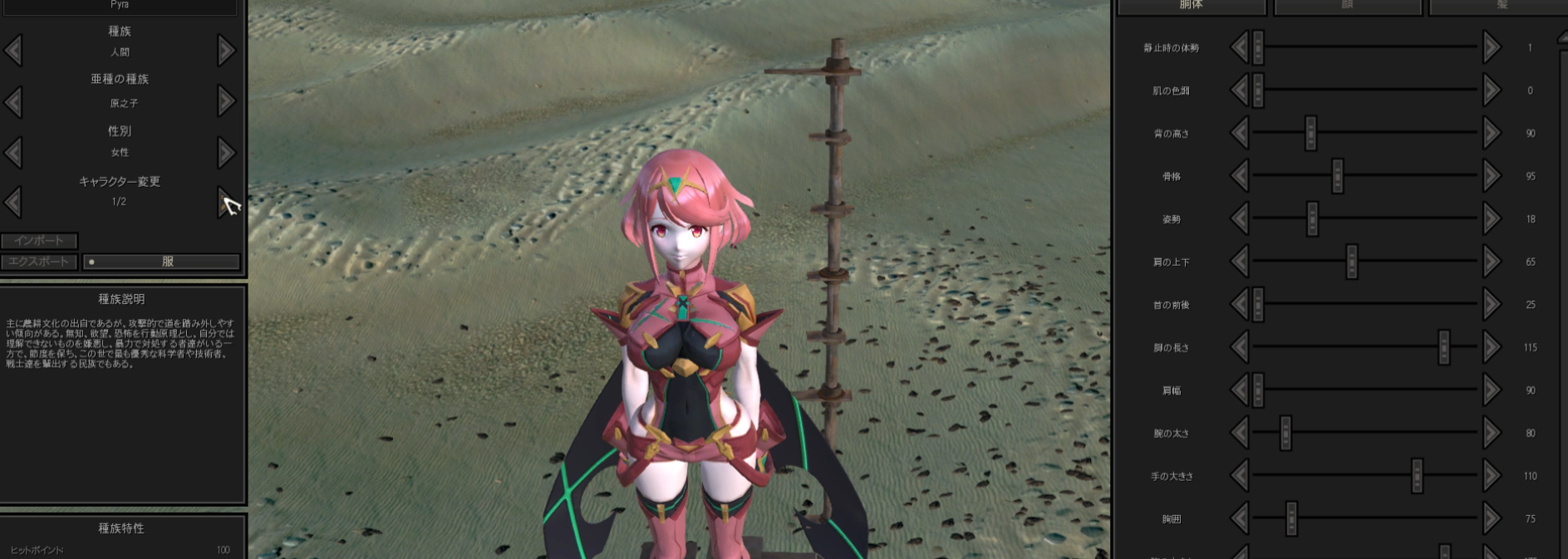おすすめMOD紹介【kenshi】ゼノブレイド2のパイラ＆ミスラと衣装を追加するMOD「Xenoblade 2: Pyra & Mythra ...