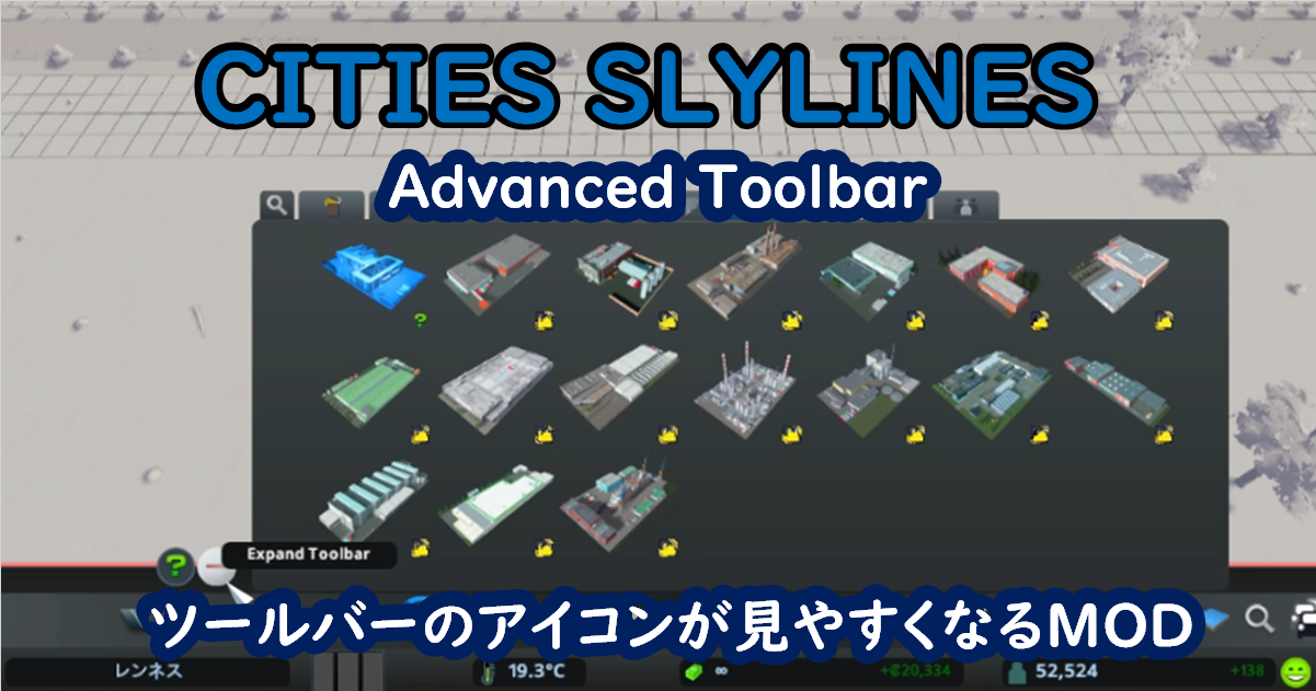 おすすめMOD紹介【Cities: Skylines】車両のカスタマイズができるMOD「Advanced Vehicle Options」 | SteamGame MOD案内所