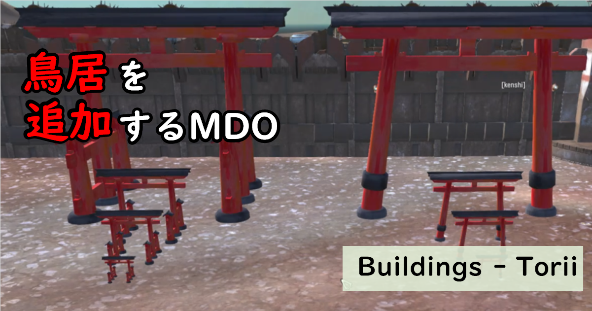 おすすめMOD紹介【kenshi】鳥居を追加するMDO「Buildings – Torii」 | SteamGame MOD案内所