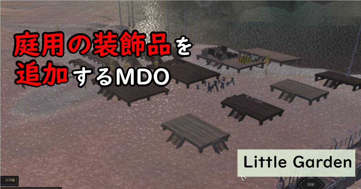 おすすめMOD紹介【kenshi】庭用の装飾品を追加するMOD「Little Garden」 | SteamGame MOD案内所