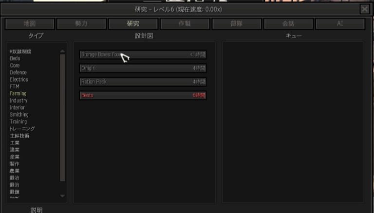 おすすめMOD紹介【kenshi】おにぎりを追加するMOD「Onigiri/Bento MOD」 | SteamGame MOD案内所