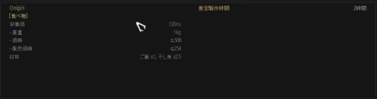 おすすめMOD紹介【kenshi】おにぎりを追加するMOD「Onigiri/Bento MOD」 | SteamGame MOD案内所