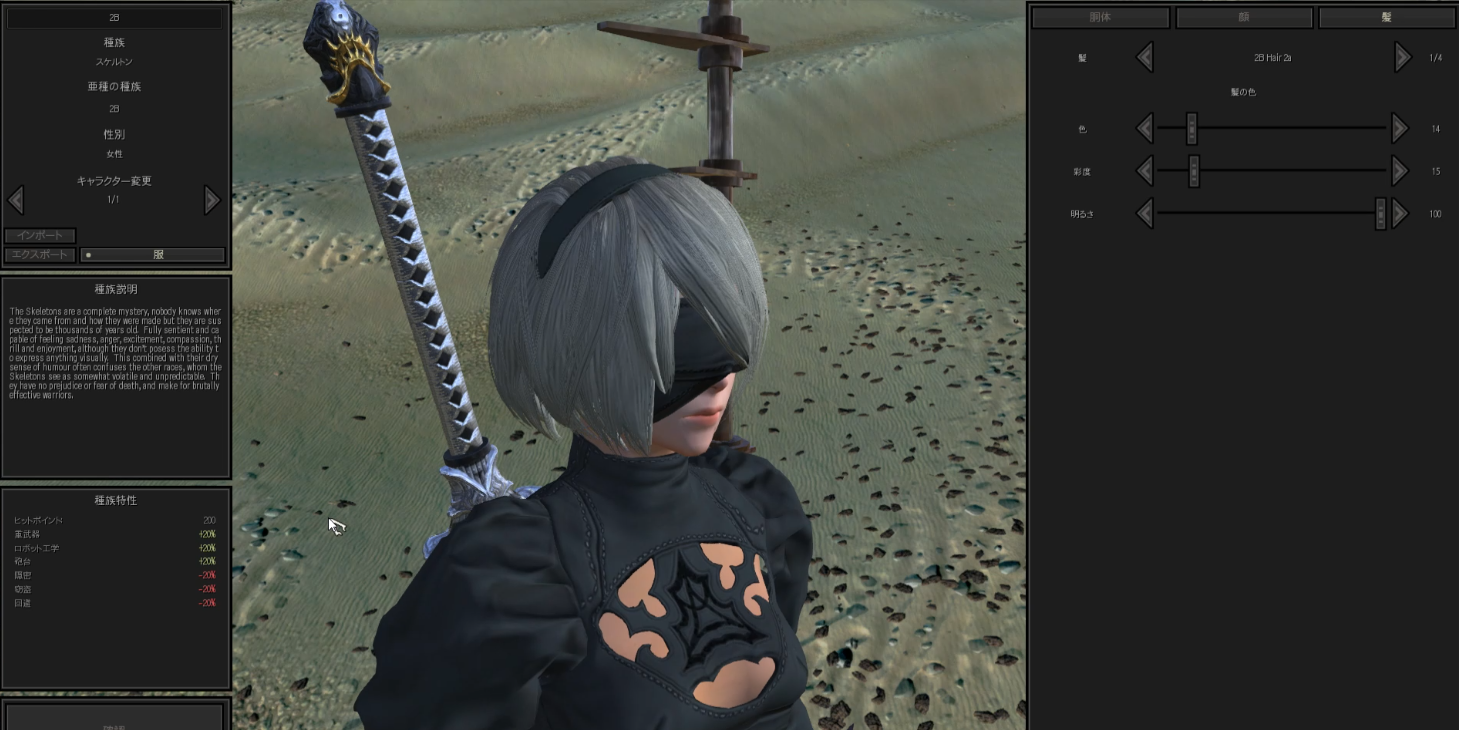 おすすめMOD紹介【kenshi】2Bと衣装を追加するMOD「2B UNMASKED!」 | SteamGame MOD案内所