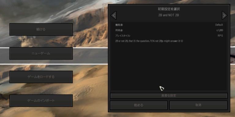 おすすめMOD紹介【kenshi】2Bと衣装を追加するMOD「2B UNMASKED!」 | SteamGame MOD案内所