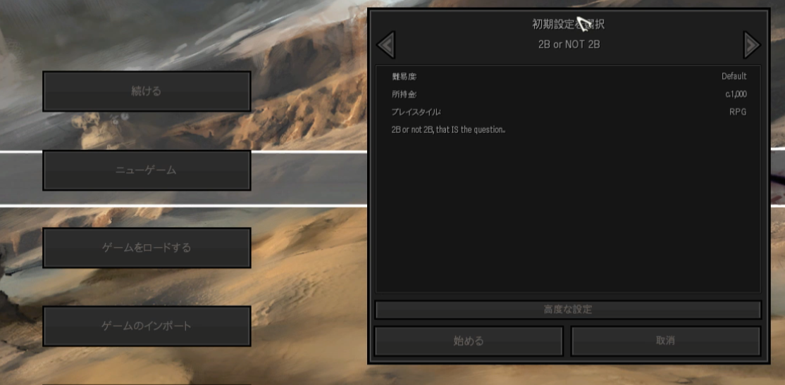 おすすめMOD紹介【kenshi】2Bと衣装を追加するMOD「2B UNMASKED!」 | SteamGame MOD案内所
