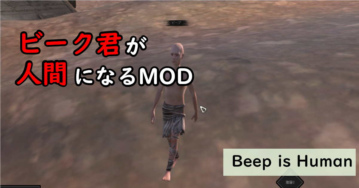 おすすめMOD紹介【kenshi】ビーク君が人間になるMOD「Beep is Human」 | SteamGame MOD案内所