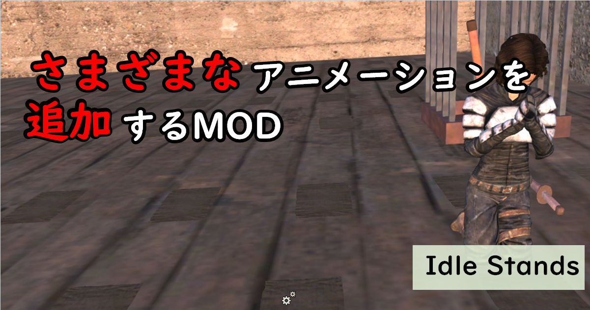 おすすめMOD紹介【kenshi】50を超える異なるスタンスとアニメーションを追加するMOD「Idle Stands」 | SteamGame ...