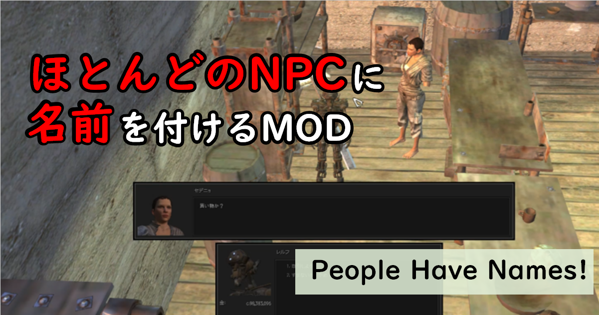 おすすめMOD紹介【kenshi】名前がなかったキャラクターにも名前を付けるMOD「People Have Names ...