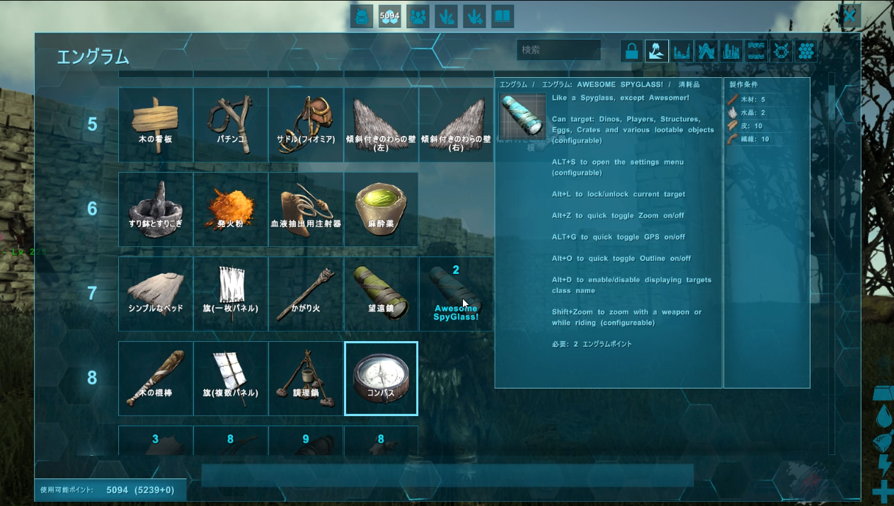 おすすめMOD紹介【ARK: Survival Evolved】指定したターゲットに関する情報が見える望遠鏡が追加されるMOD「Awesome ...