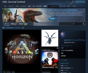 ARKのMOD導入方法（SteamのMOD導入）について | SteamGame MOD案内所