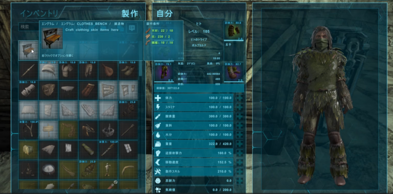 おすすめMOD紹介【ARK: Survival Evolved】新たな衣装を追加するMOD「Clothing_Mod」 | SteamGame ...