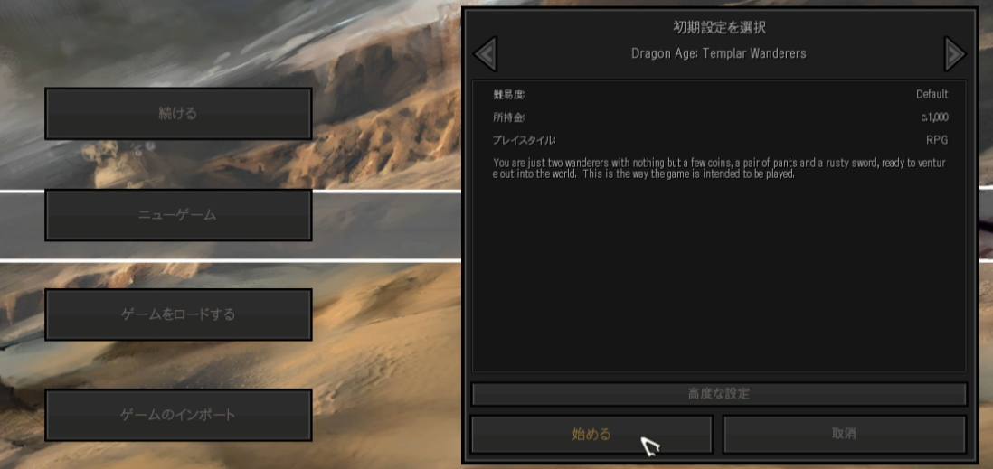 おすすめMOD紹介【kenshi】テンプル騎士団の武器防具を追加するMOD「Dragon Age: Templars!」 | SteamGame MOD案内所