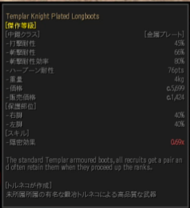 おすすめMOD紹介【kenshi】テンプル騎士団の武器防具を追加するMOD「Dragon Age: Templars!」 | SteamGame MOD案内所