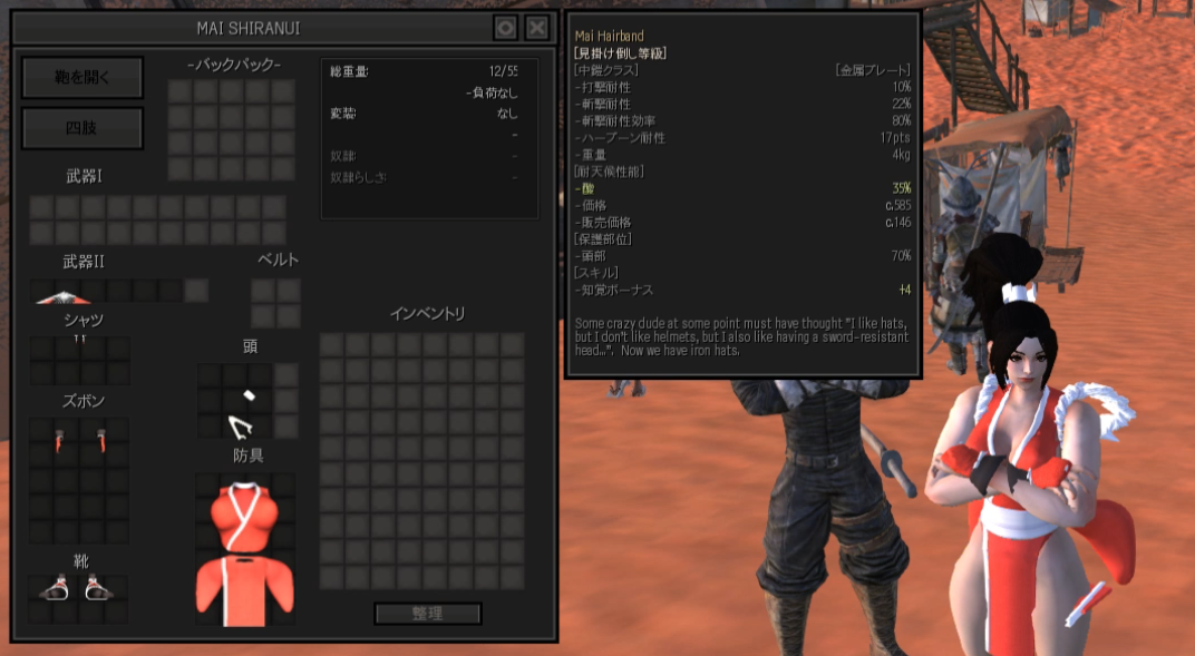 おすすめMOD紹介【kenshi】不知火舞と衣装を追加するMOD「King of Fighters: MAI SHIRANUI!」 | SteamGame MOD案内所