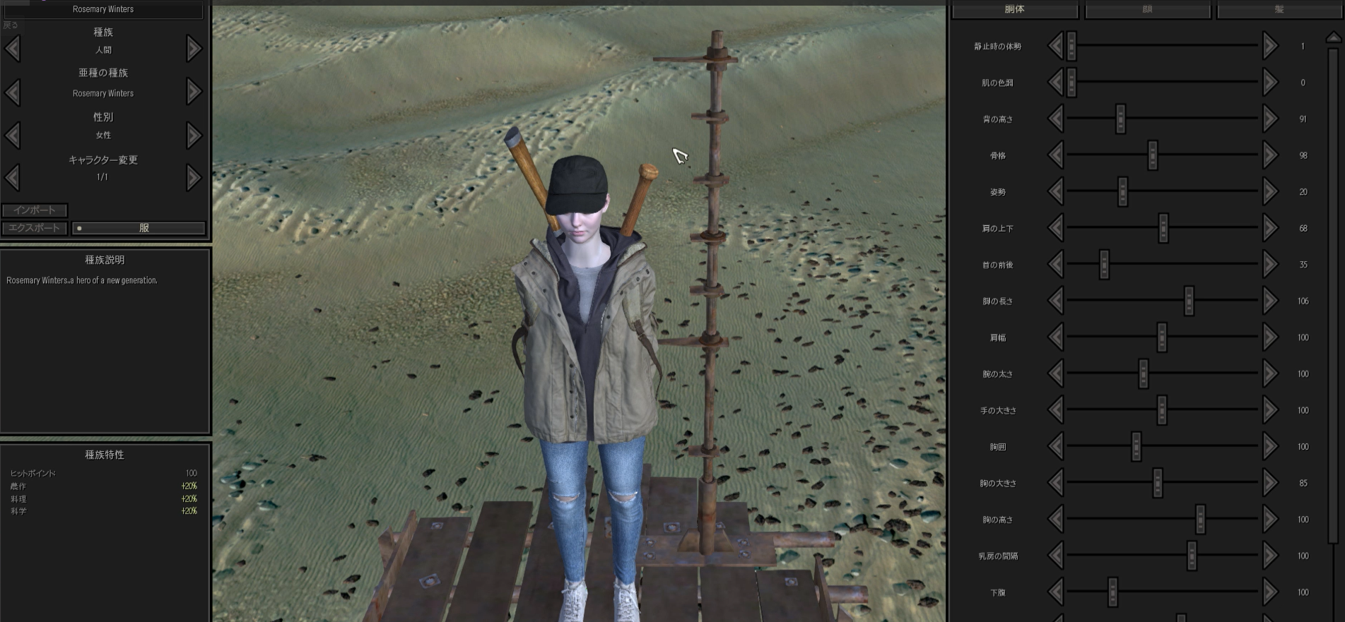 おすすめMOD紹介【kenshi】ローズマリーと衣装を追加するMOD「Resident Evil: ROSE WINTERS ...