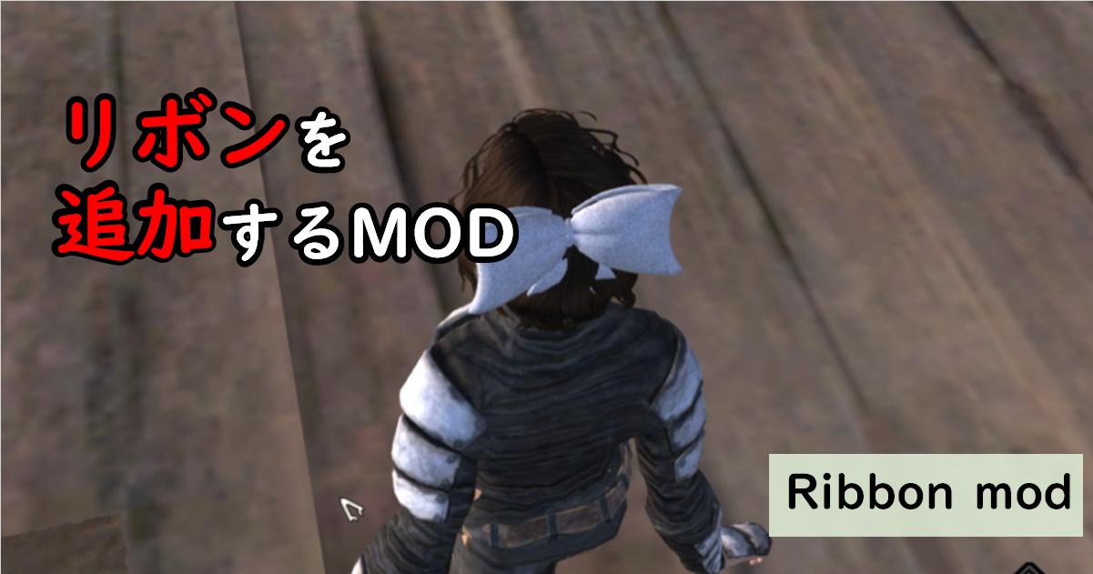 おすすめMOD紹介【kenshi】リボンを追加するMOD「Ribbon mod」 | SteamGame MOD案内所