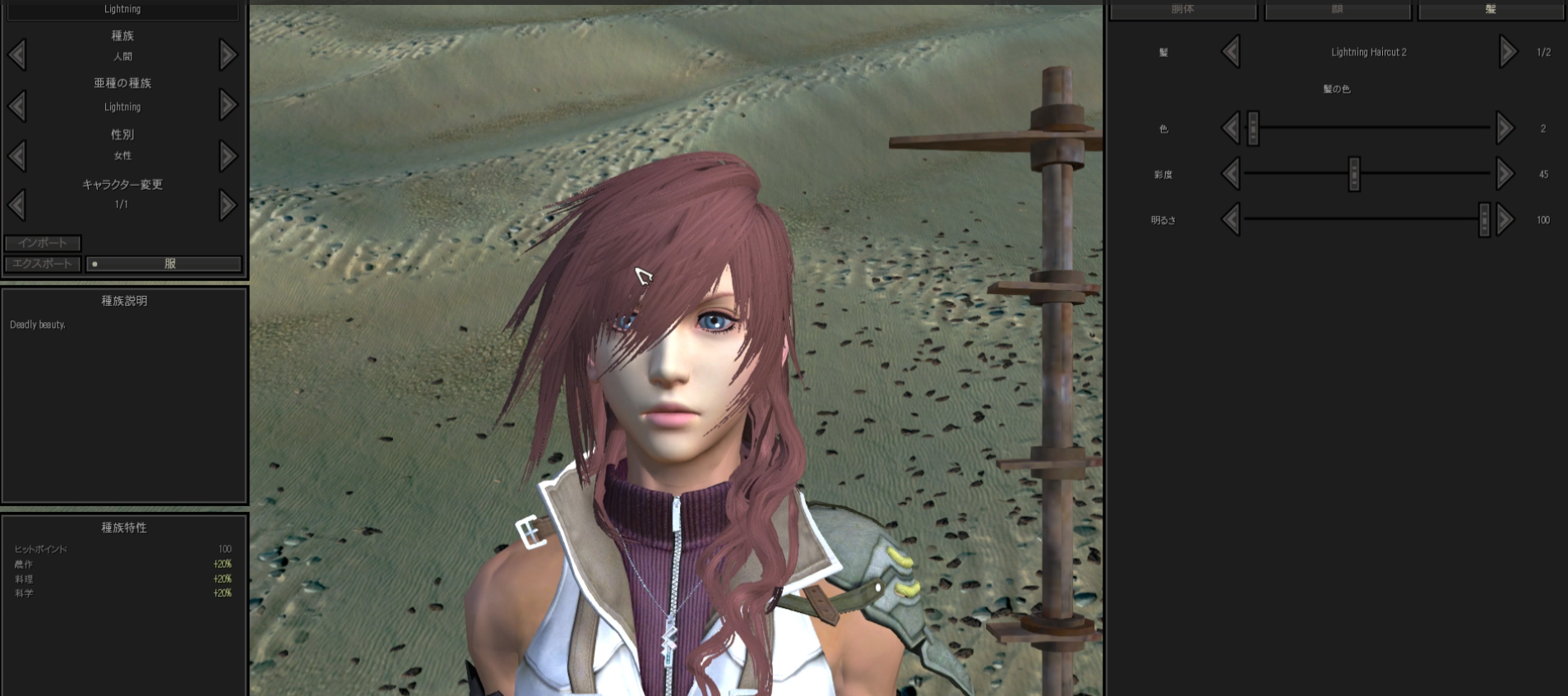 おすすめMOD紹介【kenshi】ライトニングと衣装を追加するMOD「FFXIII: Lightning!」 | SteamGame MOD案内所