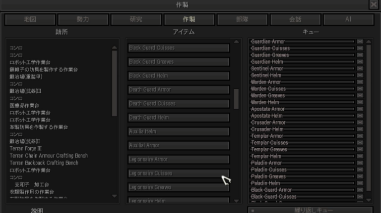 おすすめMOD紹介【kenshi】テラン帝国の武器防具を追加するMOD「Terran Empire Armory」 | SteamGame ...