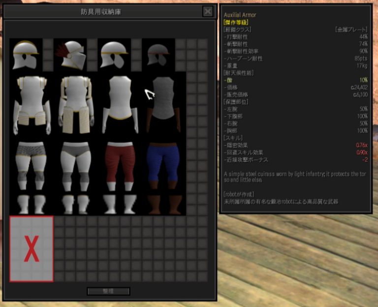 おすすめMOD紹介【kenshi】テラン帝国の武器防具を追加するMOD「Terran Empire Armory」 | SteamGame ...
