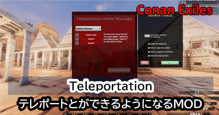Conan ExilesのMOD紹介ページ！ | SteamGame MOD案内所