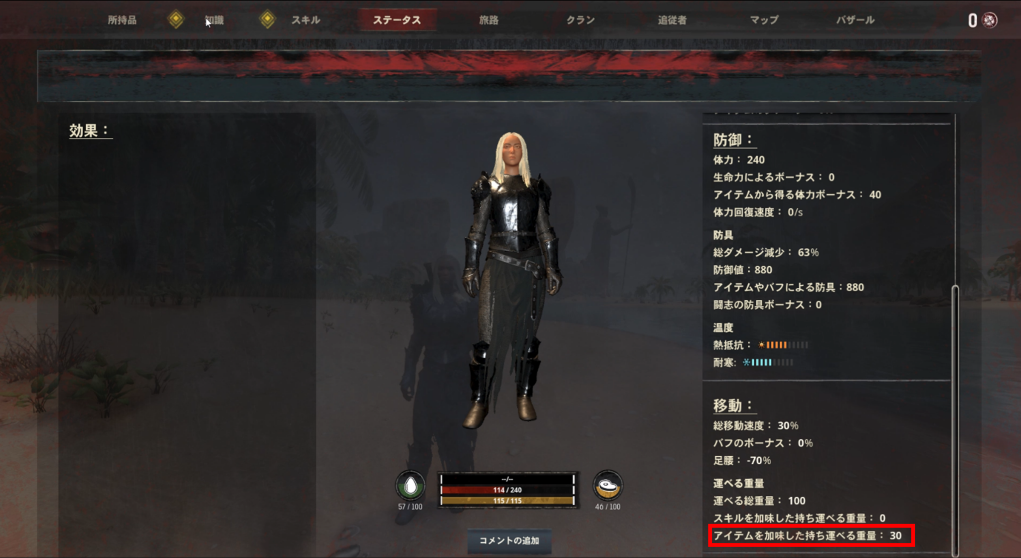 おすすめMOD紹介【Conan Exiles】重量制限を変更することができるMOD「LitMan Increased Weight ...