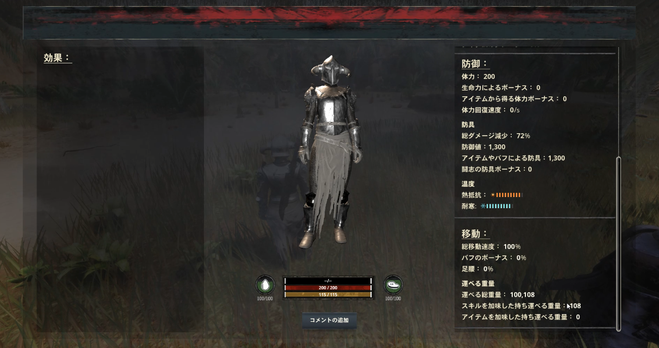 おすすめMOD紹介【Conan Exiles】重量制限を変更することができるMOD「LitMan Increased Weight ...