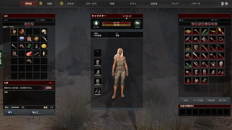 おすすめMOD紹介【Conan Exiles】レベル上限を300にするMOD「300 Level」 | SteamGame MOD案内所