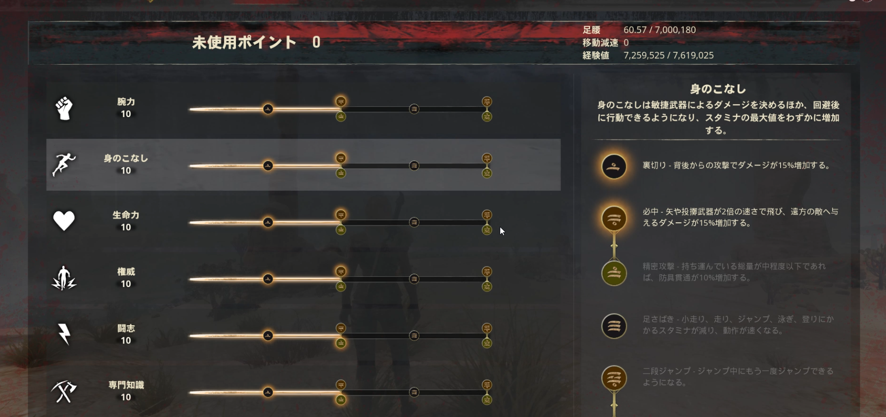 おすすめMOD紹介【Conan Exiles】レベル上限を300にするMOD「300 Level」 | SteamGame MOD案内所