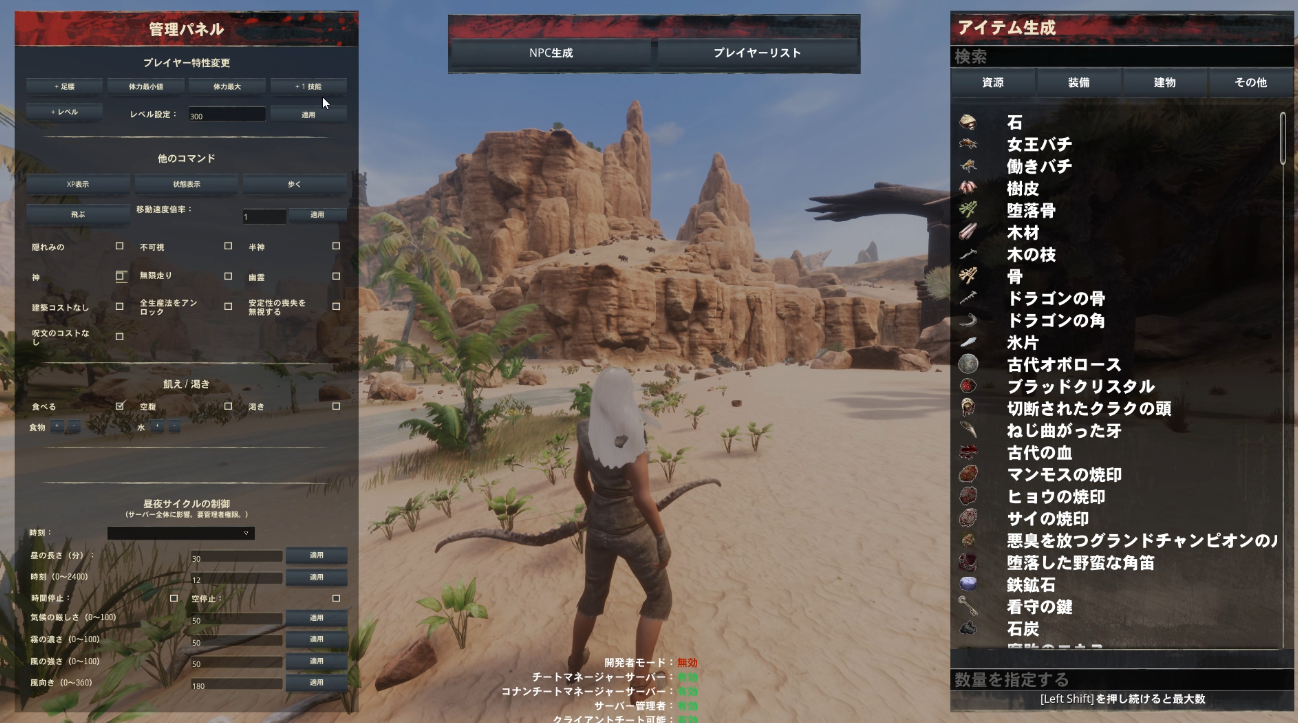 おすすめMOD紹介【Conan Exiles】レベル上限を300にするMOD「300 Level」 | SteamGame MOD案内所