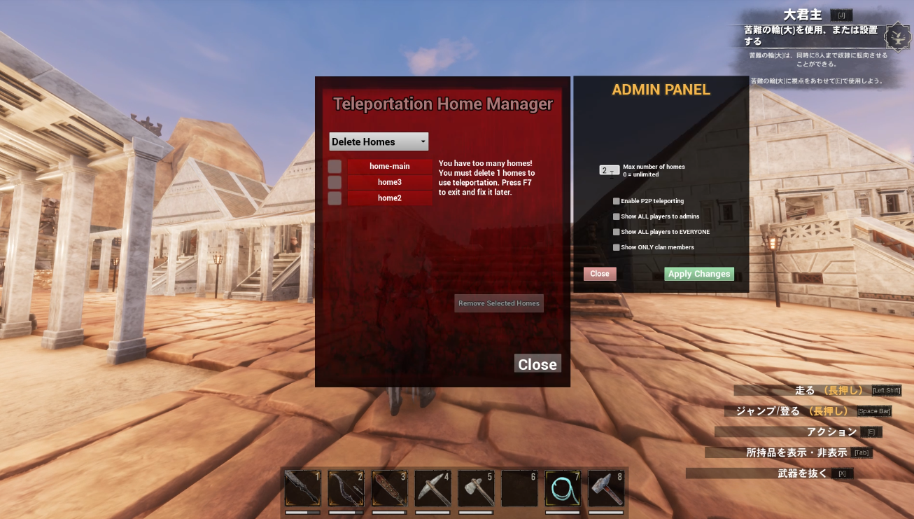 おすすめMOD紹介【Conan Exiles】テレポートとができるようになるMOD「Teleportation」 | SteamGame MOD案内所