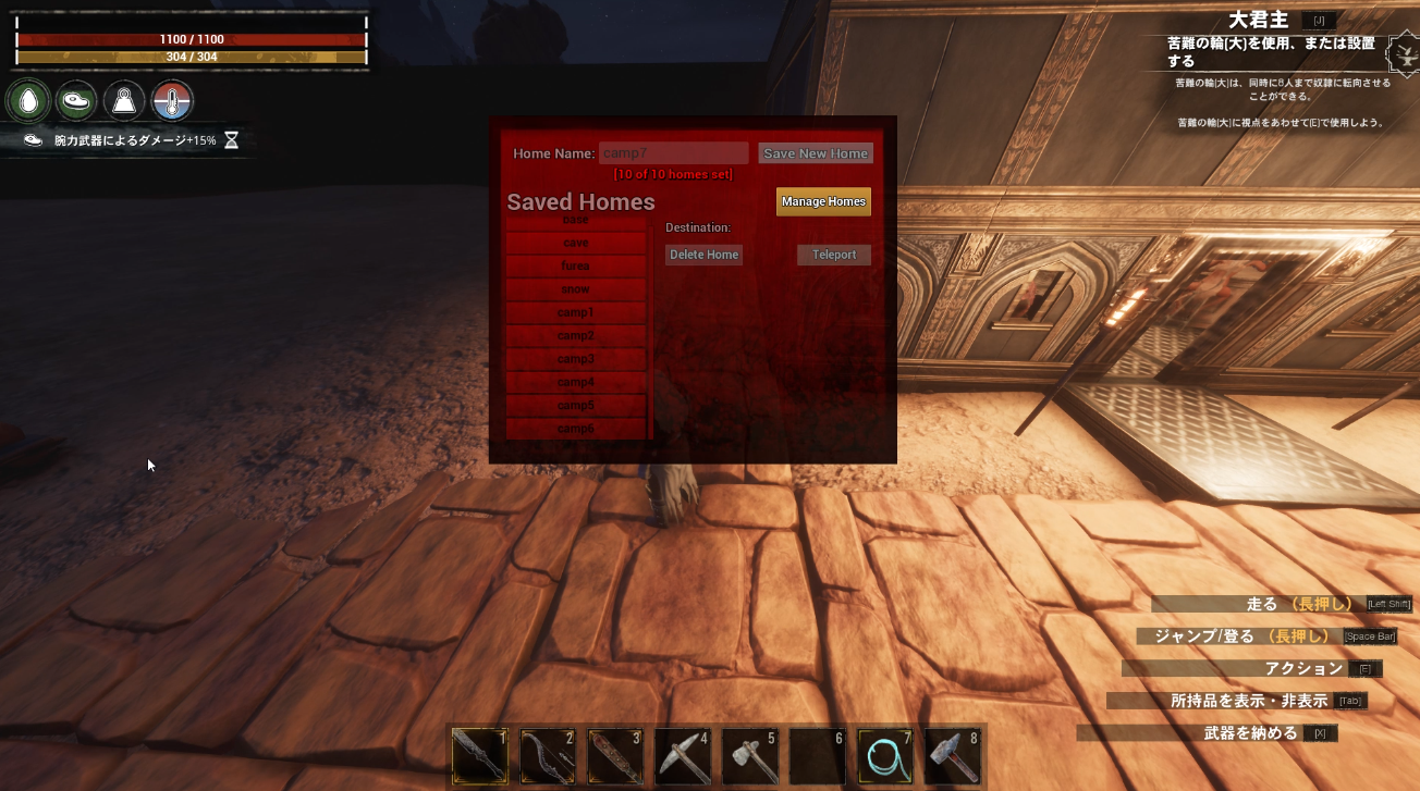 おすすめMOD紹介【Conan Exiles】テレポートとができるようになるMOD「Teleportation」 | SteamGame MOD案内所