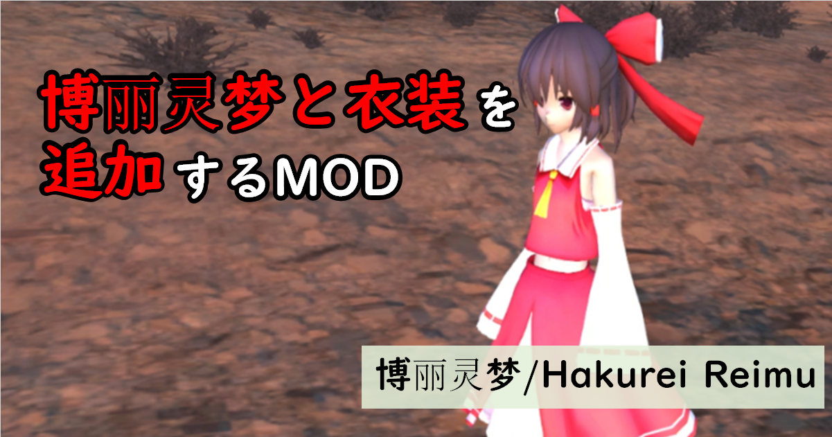 おすすめMOD紹介【ARK: Survival Evolved】新たな衣装を追加するMOD「Clothing_Mod」 | SteamGame ...