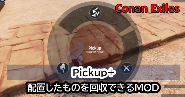 Conan Exiles | SteamGame MOD案内所