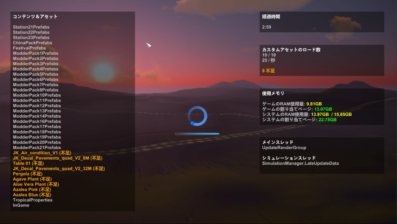 おすすめMOD紹介【Cities: Skylines】ロードで状況が見えるようになるMOD「Loading Screen Mod ...