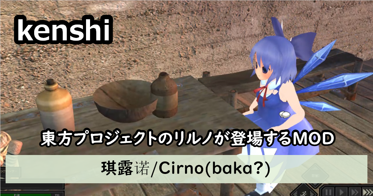 おすすめMOD紹介【kenshi】筋肉がつくと体型の変化を抑えるMOD「No Female Muscle Definition」「No ...