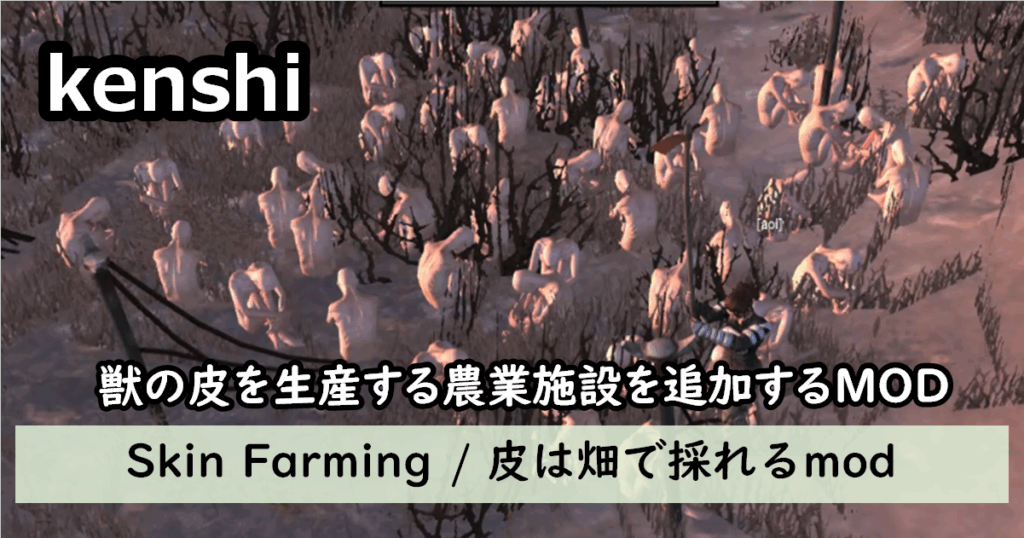 Conan ExilesのおすすめMOD紹介 | SteamGame MOD案内所